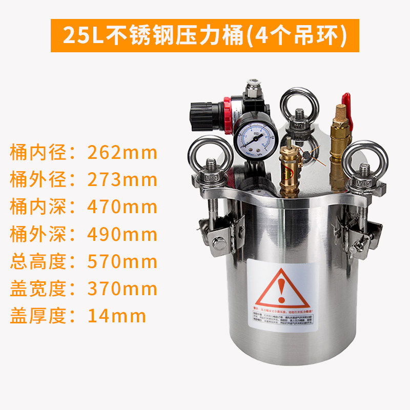 [USD 62.86] Stainless steel pressure barrels glue pressure tank carbon ...