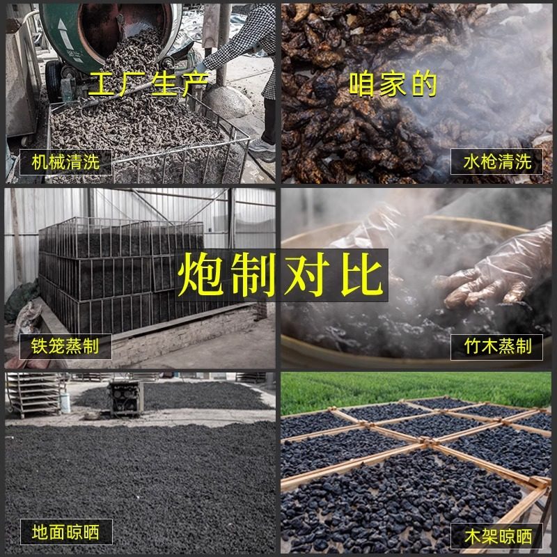 河南焦作正品怀地黄九蒸九晒！熟地黄九制老熟地，养生党闭眼入的神仙中药材！-熟地黄-淘宝好物网