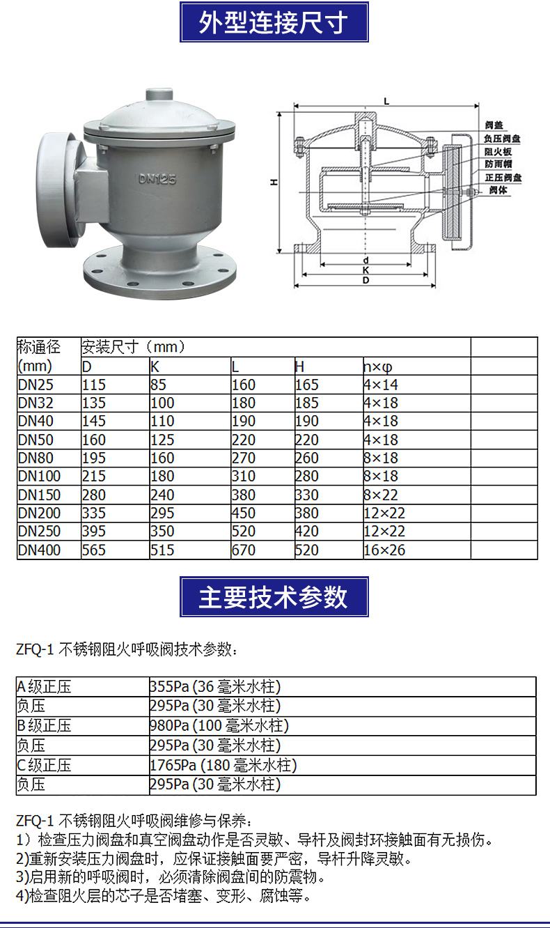 全天候防爆阻火呼吸阀 ZFQ-1罐顶呼吸阀 HXF-IZ铸钢阻火呼吸阀-阿里巴巴