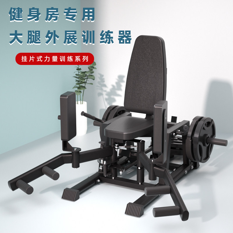 Hip abduction and adduction trainer 💪 Comprehensively improve the ...