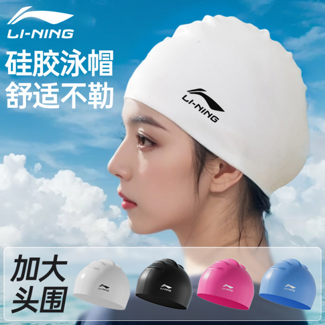 Li Ning swimming cap for women waterproof and untie 2025 new long hair ...
