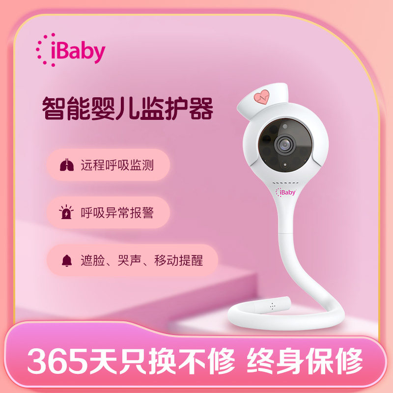 Ibaby baby guard, how can baby security be protected? 👀 Deep assessment