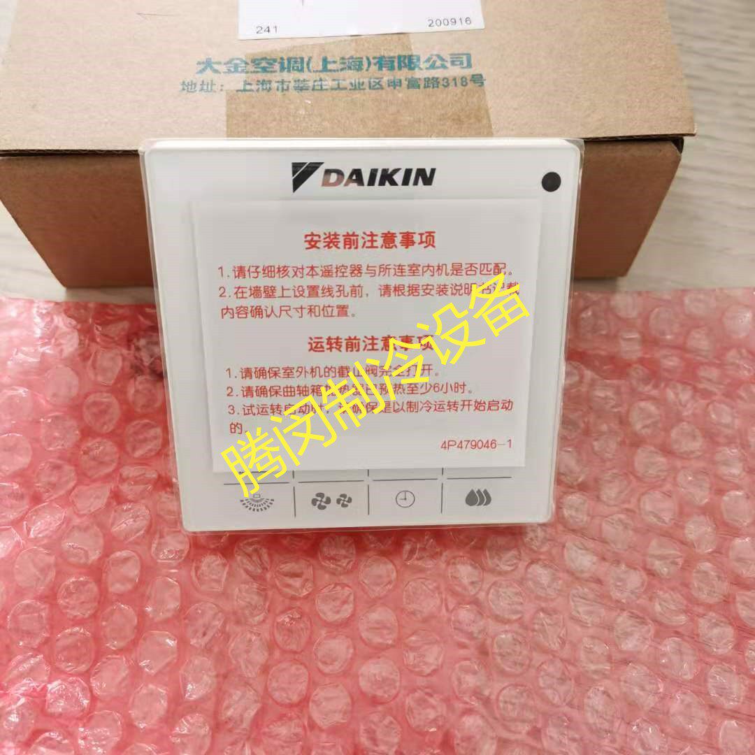 原装大金VRV中央空调新款86迷你线控器BRC1H611手操器触摸型-Taobao