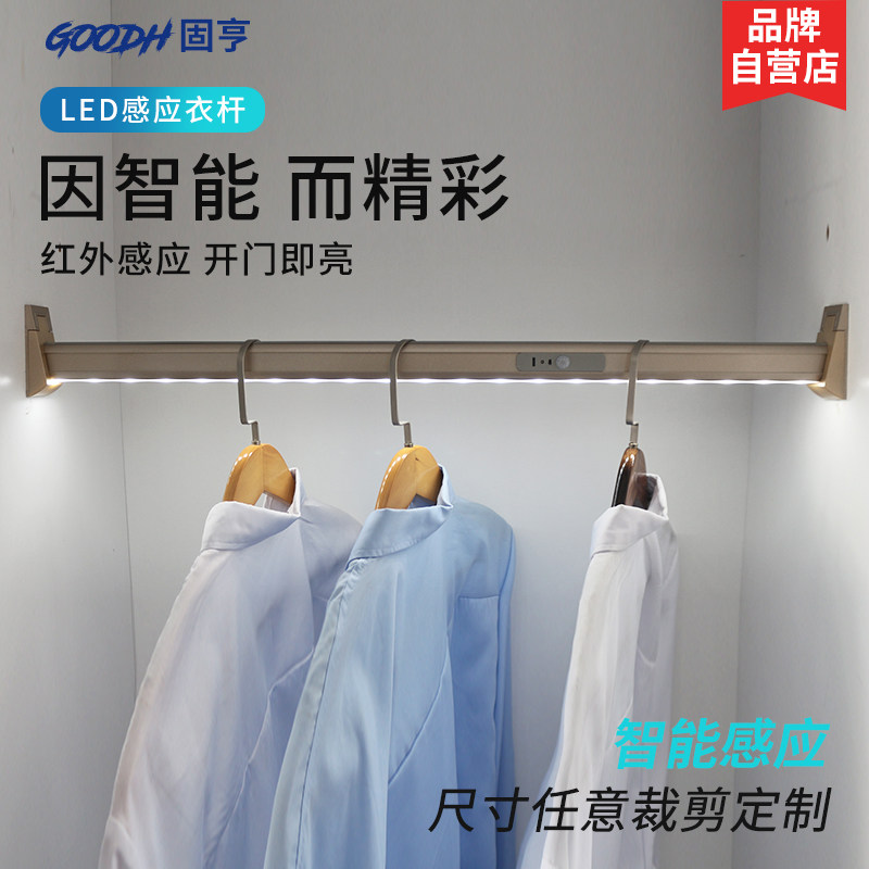 Wardrobe hanging rod with light LED intelligent human body infrared ...