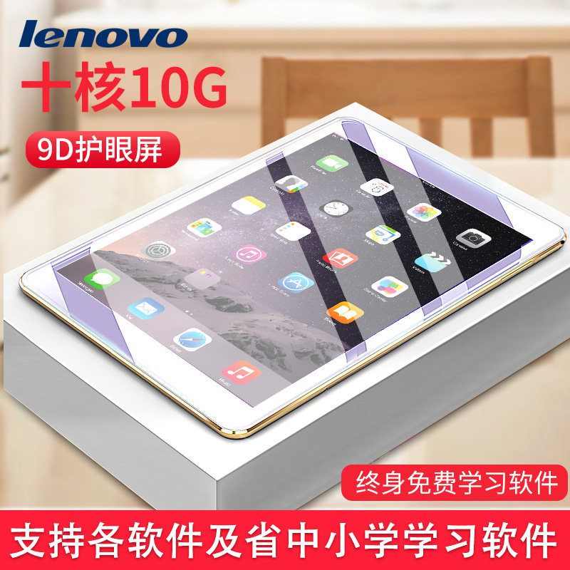 Lenovo / Lenovo 14-inch ultra-thin tablet whole Netcom 5Gwifi 10 core ...