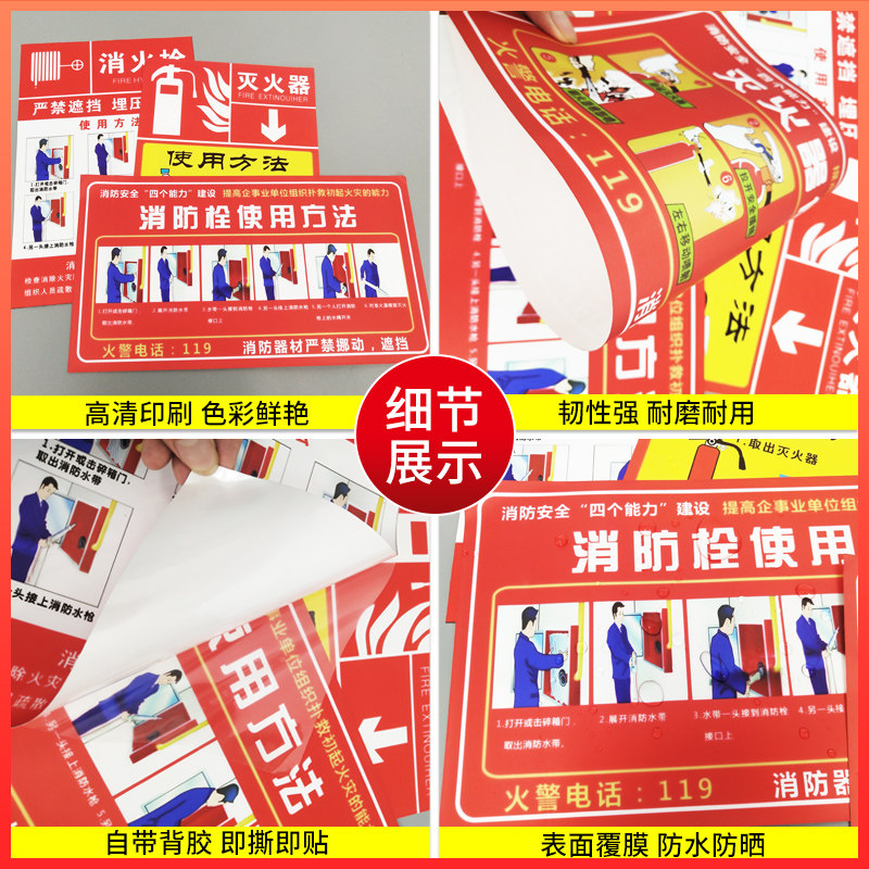 Fire extinguisher use method sticker sign fire hydrant fire hydrant ...