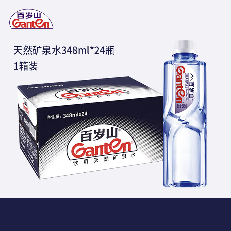 天然矿泉水348ml*24瓶小瓶装饮用水整箱包邮富含偏硅酸-Taobao