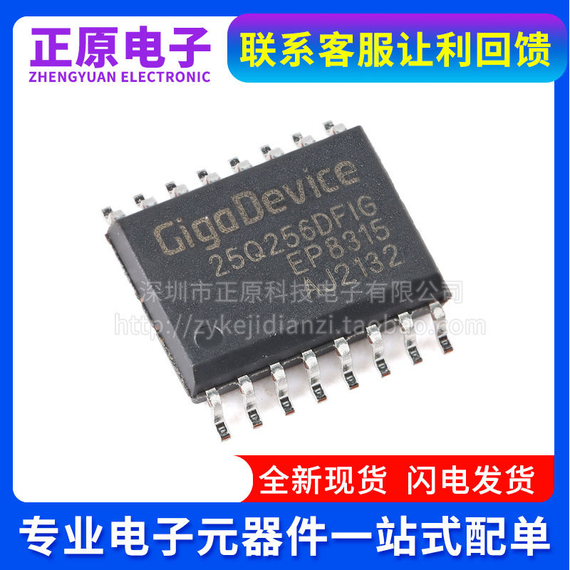 GD25Q128 25Q127 25Q64 25Q80 25Q32 Q16 BSIG CSIG ESIG贴片SOP8