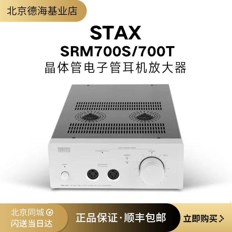 🎧音樂發燒友必備神器：STAX /聲的詩靜電耳機放大器🎵