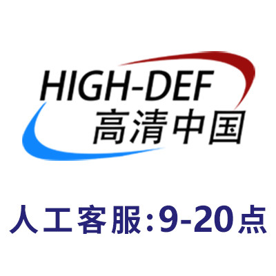 高清中国正版音像店