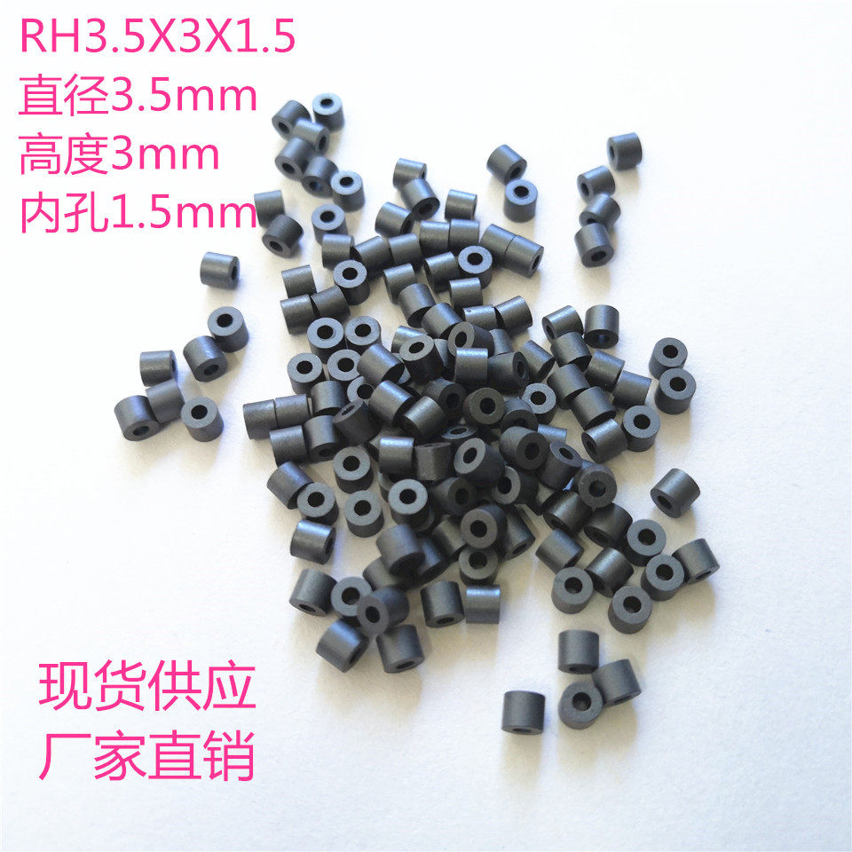 高频滤波小磁珠RH3.5*3*1.5 内孔1.5mm 二三极管MOS管滤波抗干扰