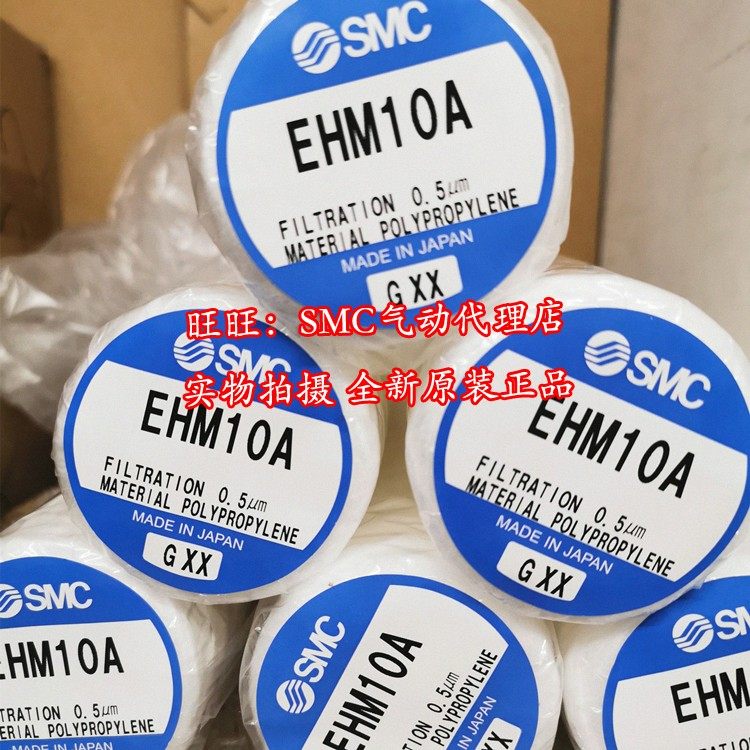 全新原裝SMC濾芯 EHM15R10A、EH39R10GV、EH11R10G、EH8R10G