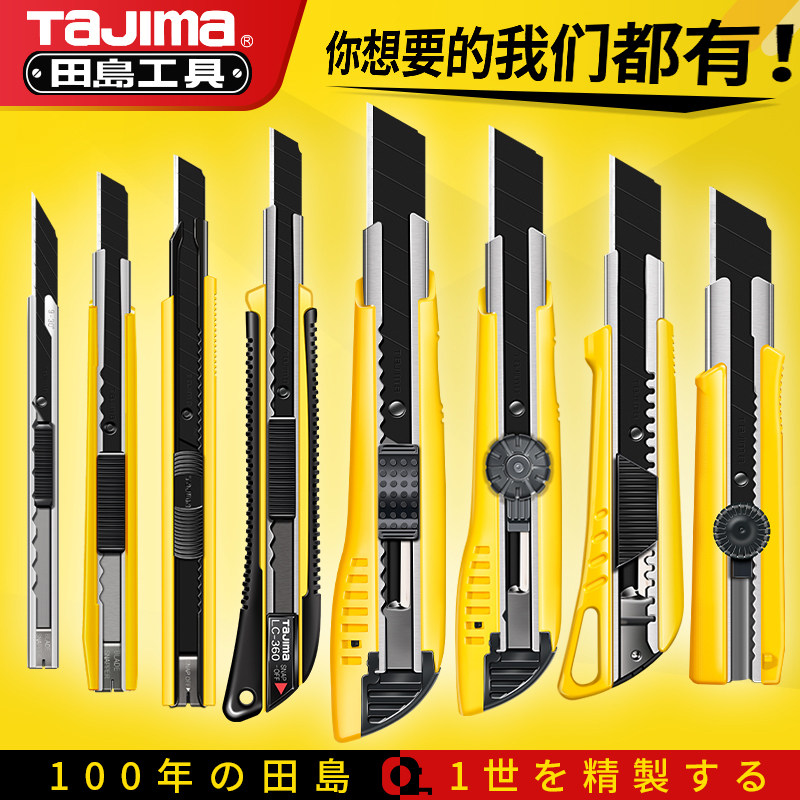 [USD 5.93] tajima Tajima Wallpaper Knife Large Wallpaper Cutting Paper ...