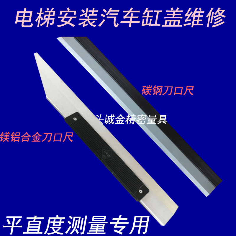 [USD 12.77] Magnesium Aluminum Cutout Ruler for Elevators Calibration ...