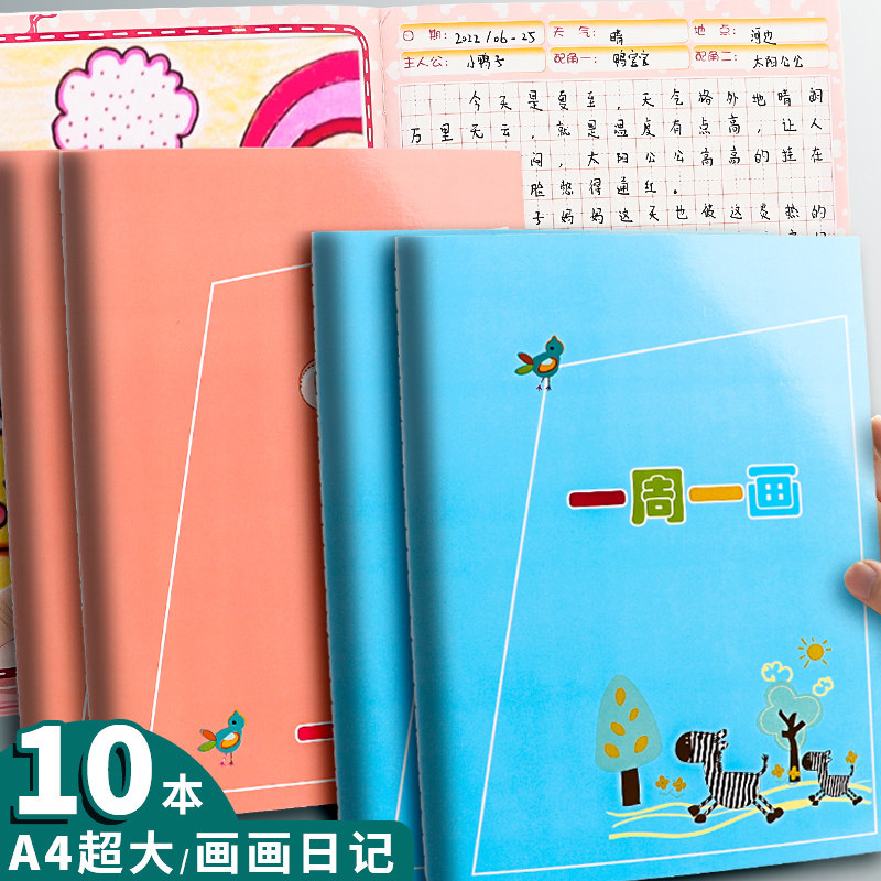 [USD 8.58] Elementary School Painting Diary Weekly Journal Children's ...