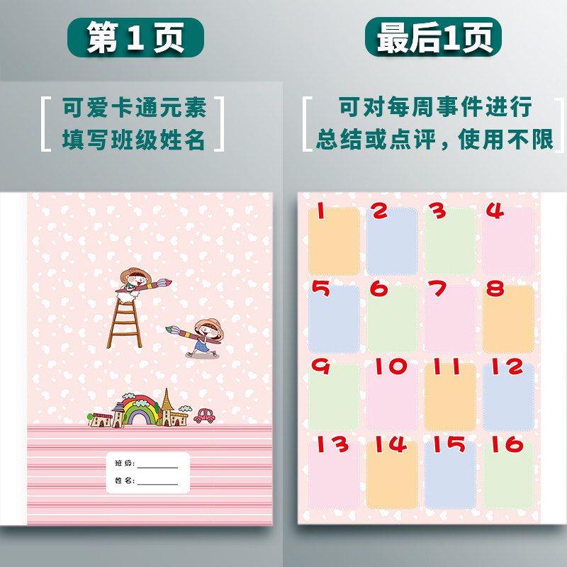 [USD 8.58] Elementary School Painting Diary Weekly Journal Children's ...