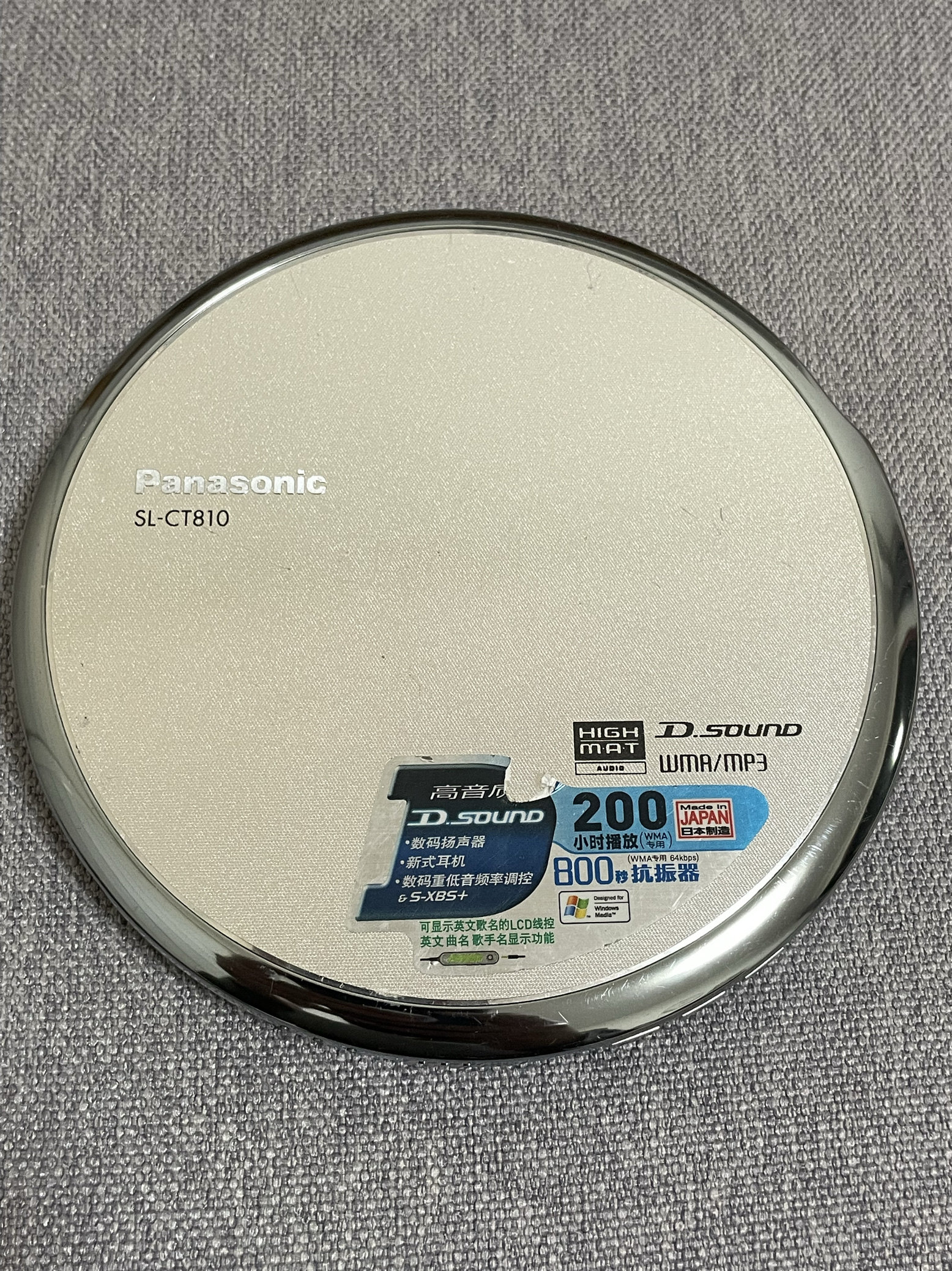 无敌了！日本产松下SL-CT810 CD机，高音质音质神器，你还不知道吗？🎵-CD-淘宝好物网