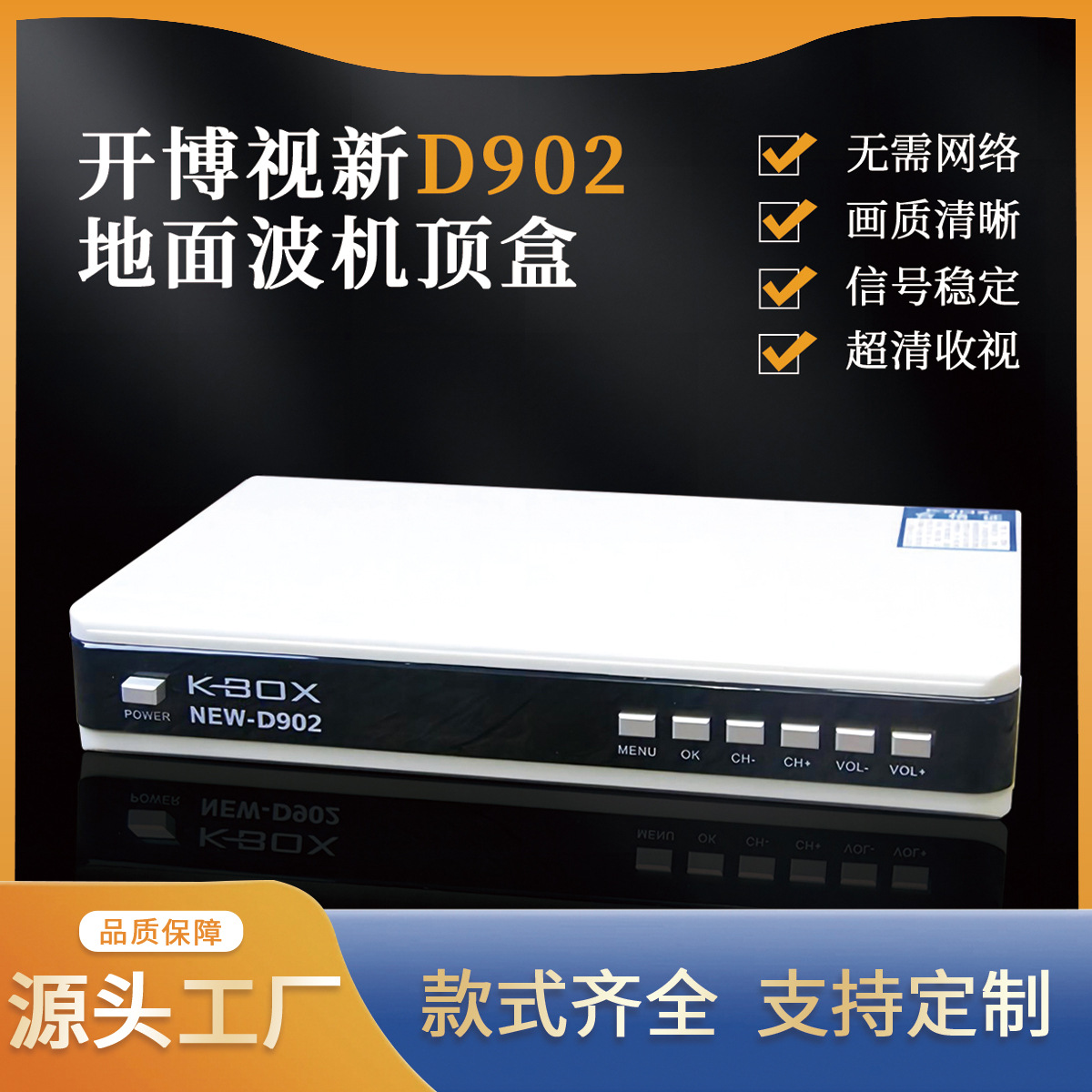 开博视D902，地面波数字机顶盒新选择？🚀全面解析与体验-数字电视机顶盒-淘宝好物网