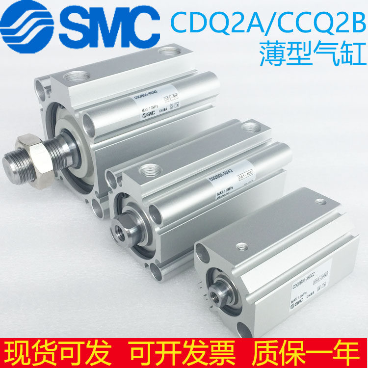 全新SMC正品 CQ2B20/CDQ2B20-5DZ-10DZ-15DZ-20DZ-25DZ-30DZ-XC2-Taobao