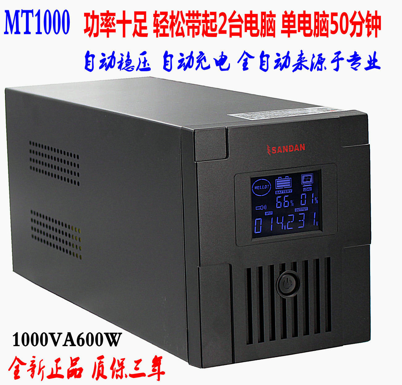 Shenzhen stabilized ups uninterruptible power supply MT1000 600W can ...