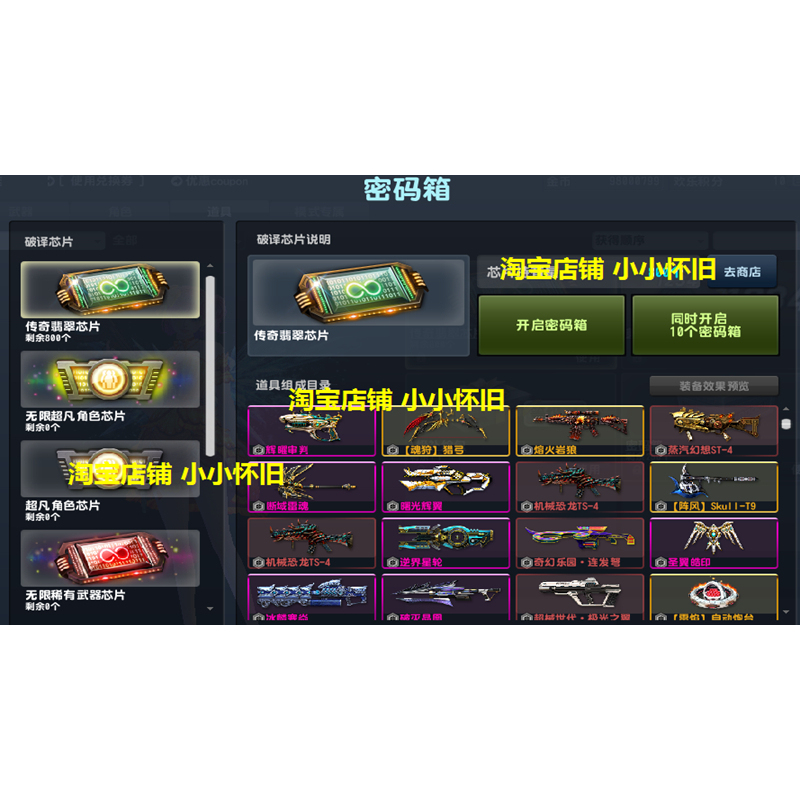 CSOL单机版2025新版蛇神上线，大灾变+生化带机器人该怎么玩？_cdkey_淘宝游戏网