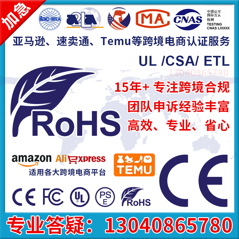 欧盟CE认证+UKCA+RoHS检测报告！跨境卖家必看的合规神器！-商务服务-淘宝好物网