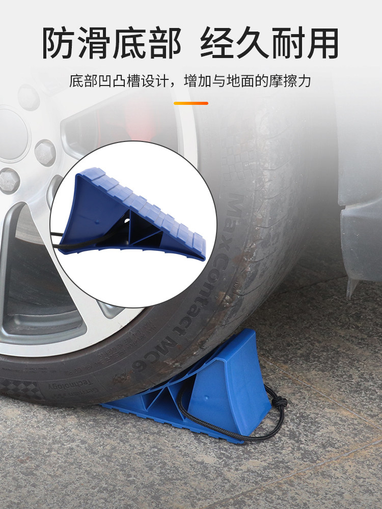 Car Portable Triangular Backstop Slope Anti-Slip Car Anti-Slip Pad ...