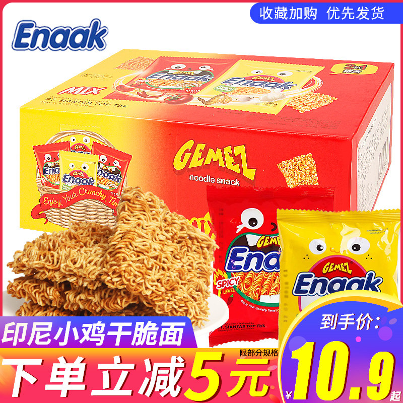 Indonesia imported chicken noodles simply noodles heart noodles dry eat ...