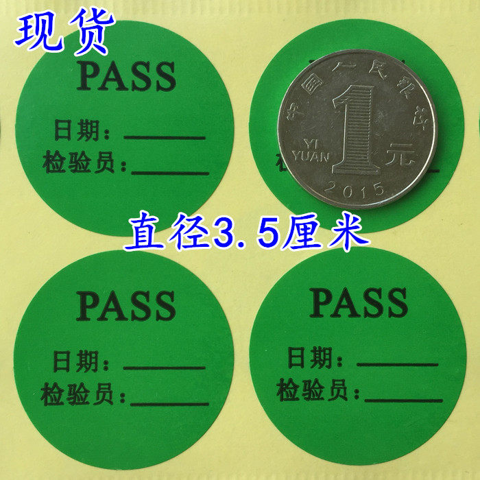 [USD 12.77] 1000 PASS green sticker test pass date quality inspection ...