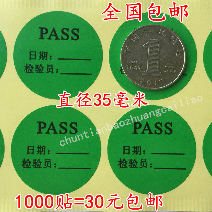 [USD 12.77] 1000 PASS green sticker test pass date quality inspection ...
