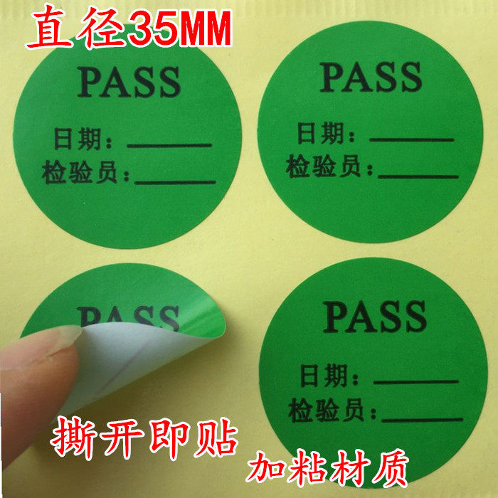 [USD 12.77] 1000 PASS green sticker test pass date quality inspection ...