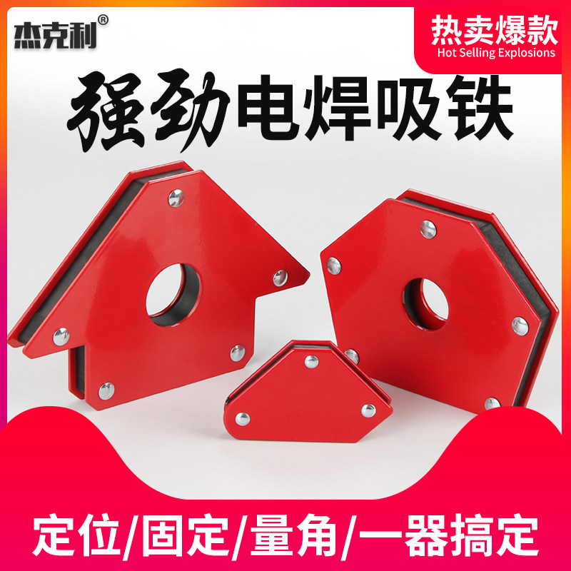 Electric welding seminator Multi-functional auxiliary tool Welding ...