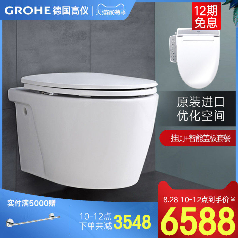 German Grohe wall-mounted pumping wall toilet wall wall-mounted wall ...