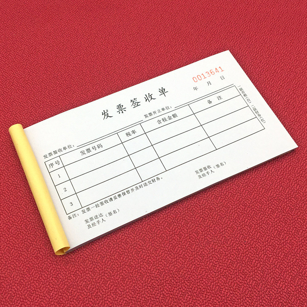 [USD 7.43] Material Signing Receipt Invoice Signing Receipt Signing ...