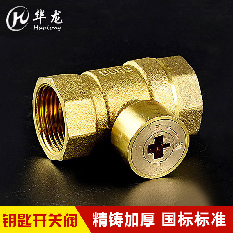 Lock valve Key anti-theft valve Water meter Heating valve Heating tap ...