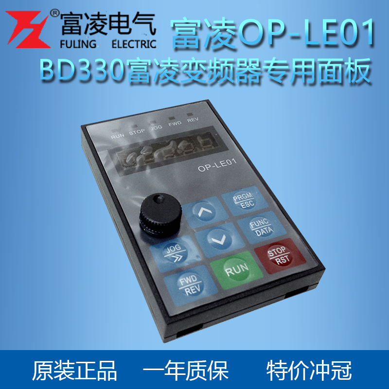 Fuling inverter BD330 series panel OP-LE01 operation hand switch ...