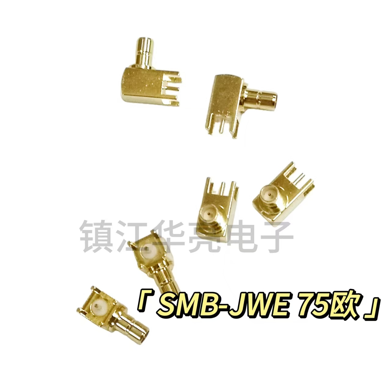 75欧姆SMB-JWE.SMB-JWHD，高性能射频连接器详解-RF头-淘宝好物网