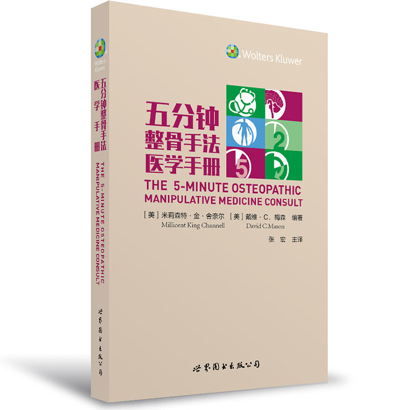 Купить Хирургия Пять минут остеопат мануальная медицина остеопатия ...