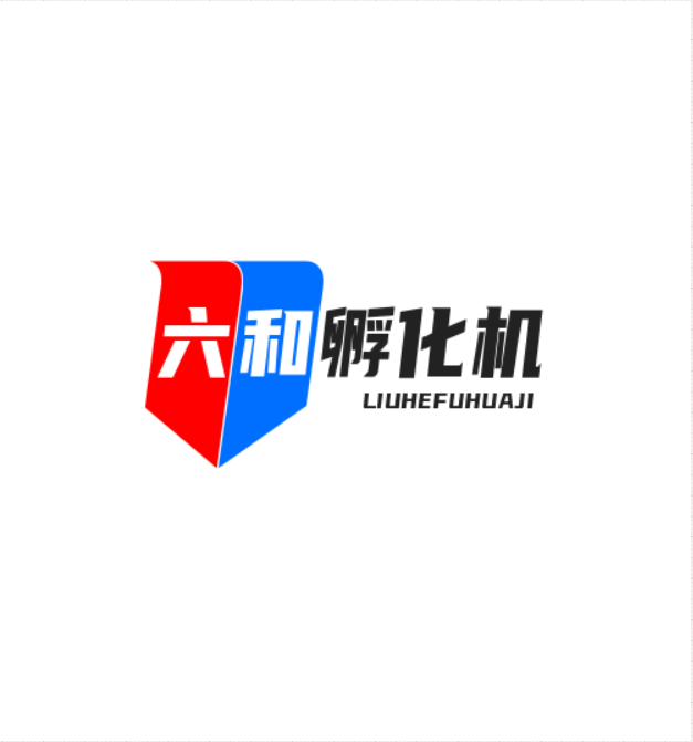 六和孵化机