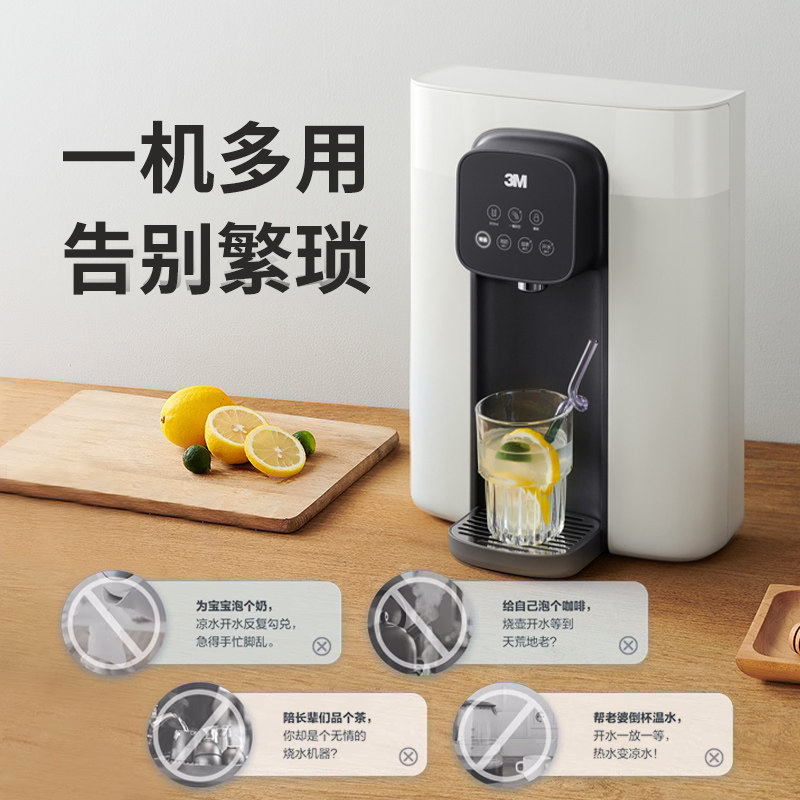 3M WHS200管线机加净水器套装：家庭饮水新革命，即热即冷，壁挂无忧！-管线机-淘宝好物网
