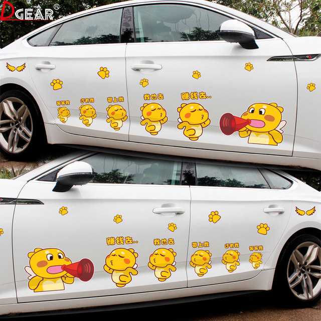 Chibelong car stickers Douyin, the same personality, funny creative ...