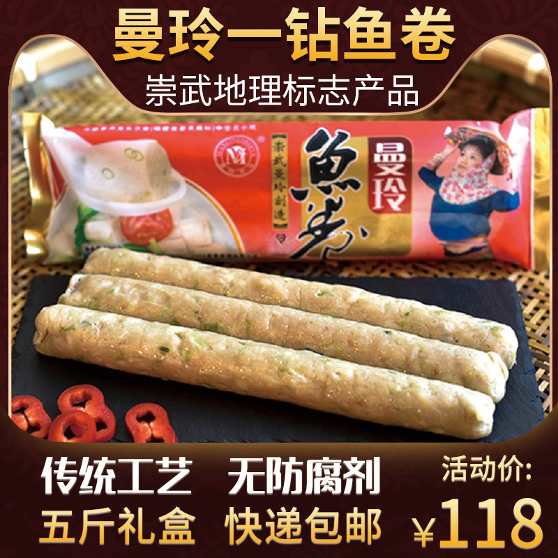 Manling Fujian Chongwu fish rolls specialty authentic handmade snacks troops hot pot Quanzhou ...