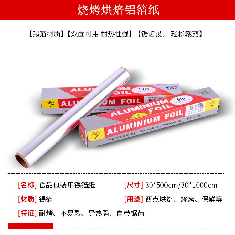 Купить фольга Фольгу оловянную фольгу оловянную пакет рыба в фольге ...