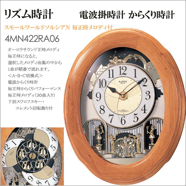 Japan RHYTHM Lisheng 4MN422RB06 Wooden Light Control Radio Music Time ...
