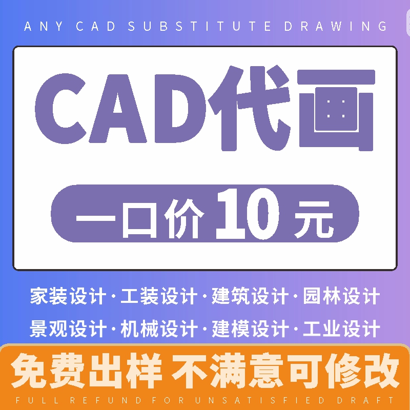 cad代畫建築水電家裝室內施工圖紙設計修改描圖畫圖機械繪圖製圖-Taobao
