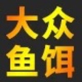 大众鱼饵商城
