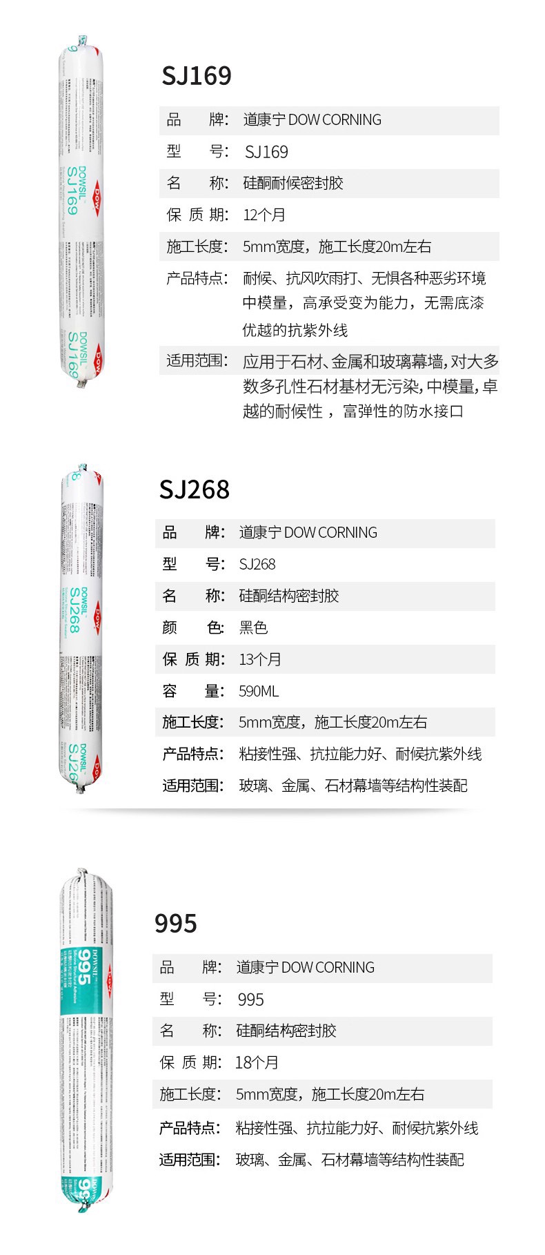 3ZBY批发道康宁sj168耐候268结构胶995结构优捷791中性耐候硅酮16-阿里巴巴
