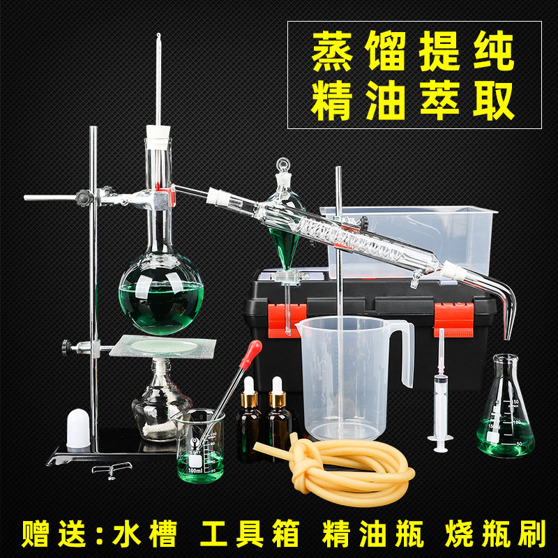 [USD 41.64] Full set of distillation set water device refining refined ...