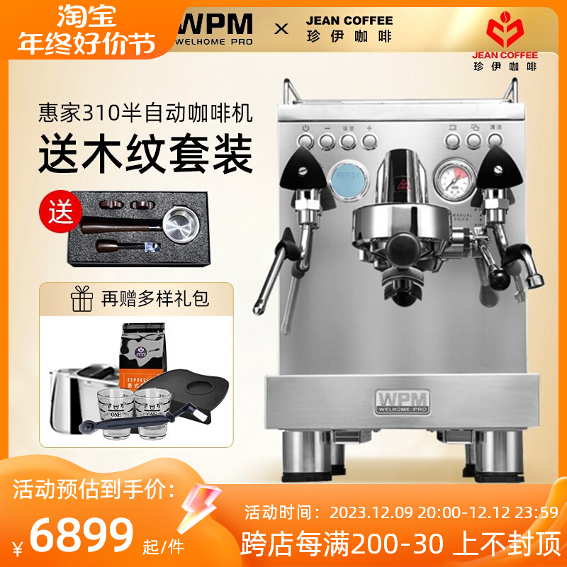 WPM Whirlpool 310 Now Mill Semiautomatic Espresso Coffee Maker Commercial Home Double Pump ...