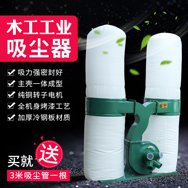 Woodworking vacuum cleaner Single and double groove mobile bag vacuum ...